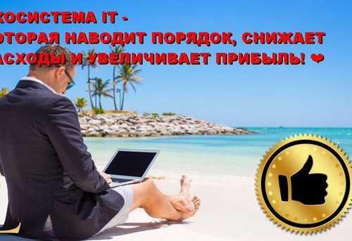 Простая CRM. Арт. x-8820