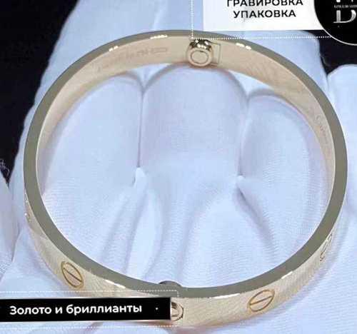 Cartier Браслет love, желтое золото