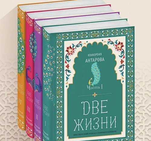 Книга Две жизни антарова