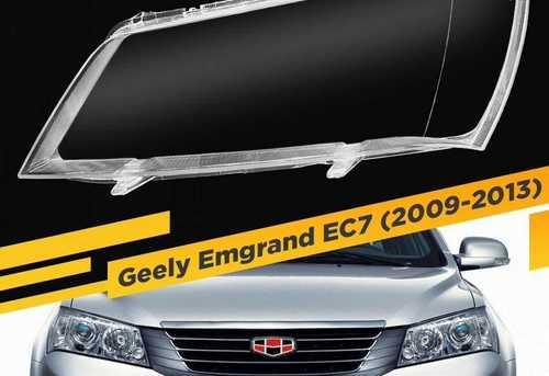 Стекло для фары Geely Emgrand EC7 (2009-2013) Седа