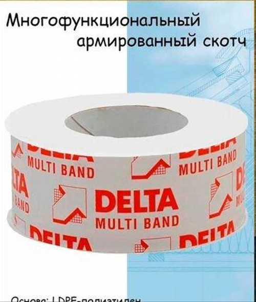 Скотч Delta multi band (лента дельта мультибанд)