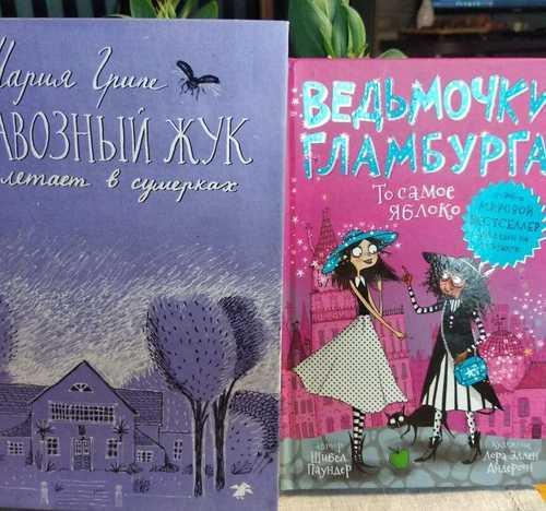 Книги для детей