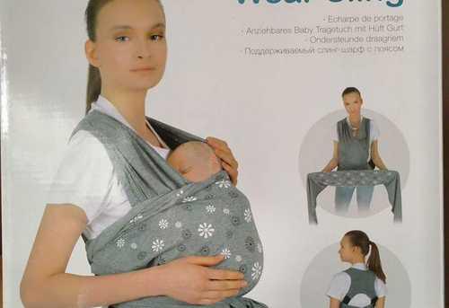 Переноска слинг-шарф для новорожденных