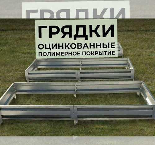 Грядка
