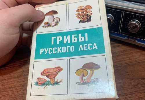 Открытки 1971 с грибами