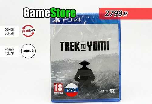 Trek to Yomi Русские субтитры PS4 Новый