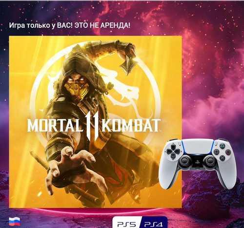 MortalKombat11 PS5 и PS4