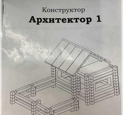 Деревянный конструктор