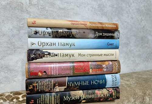 Книги Орхана Памука