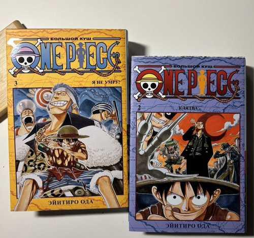 One piece манга 2 том, 3 том