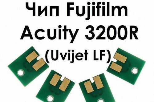 Совместимые чипы Fujifilm Acuity 3200R (Uvijet LF)