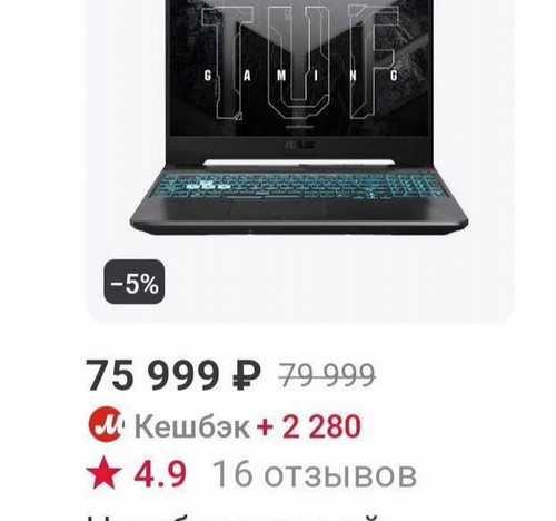 Игровой ноутбук Asus tuf A15 (новый)