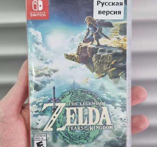 Zelda Tears of the Kingdom картридж Ninten Switch