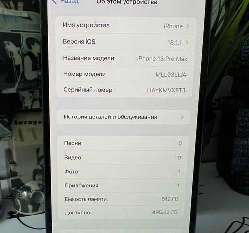 iPhone 13 Pro Max, 512 ГБ