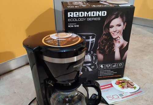 Кофеварка капельная redmond
