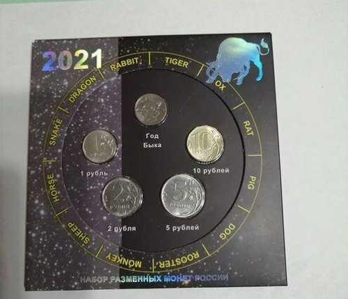 Набор разменных монет России 2021