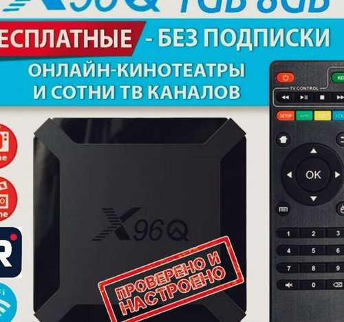 SMART tv приставка 1/8гб прошитые