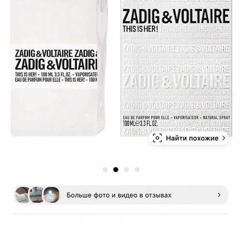 Zadig&voltaire This Is Her 50мл