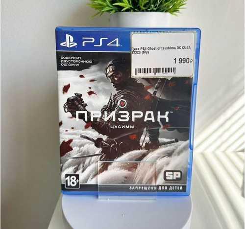 Призрак цусимы ps4