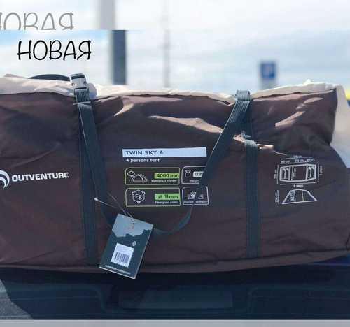 Палатка 4 местная outventure Twin Sky 4