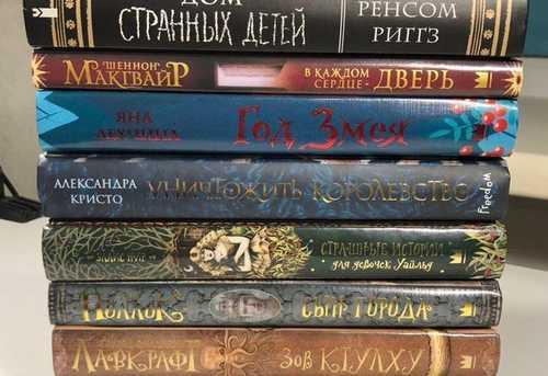 Книги фэнтези