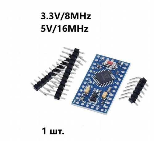 Плата Arduino PRO Mini 5V 16MHz