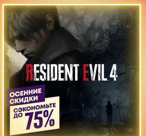 Resident Evil 4 Remake PS5 PS4