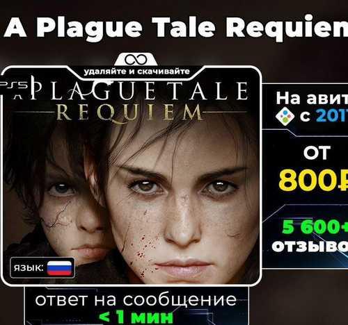 A Plague Tale Requiem PS5