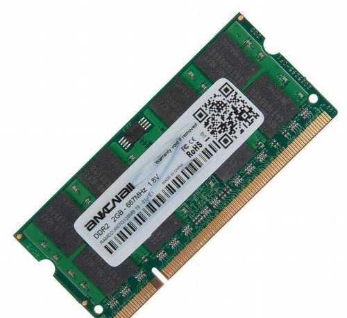 Оперативная память для ноутбука SO-dimm DDR2, 2 Гб