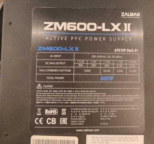 Блок питания Zalman ZM600-lxii 600 Ватт