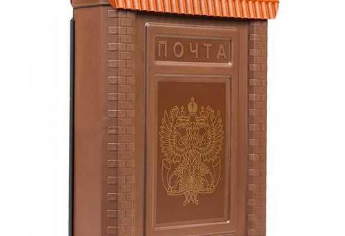 Почтовый ящик Премиум с замком, коричневый цвет