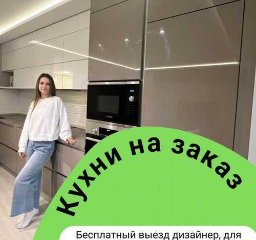 Кухня новая (не бу). Кухонный гарнитур