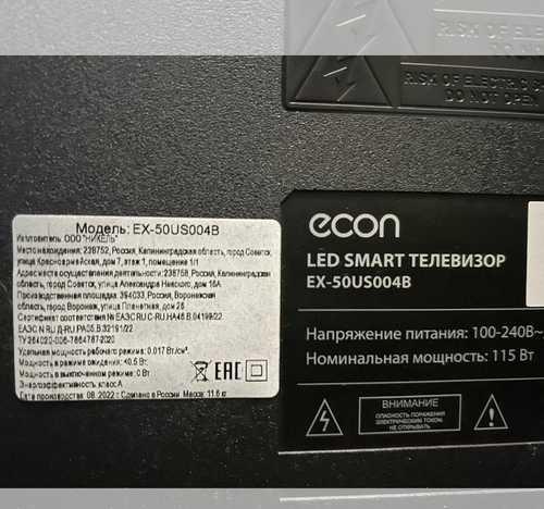 Телевизор econ 50 EX-50US004B SMART tv