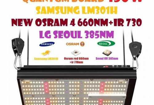 150w Quantum board Samsung lm301H Osram фитолампа