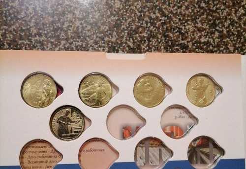 10 рублевые монеты серии Человек труда