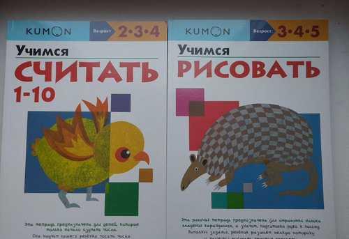 Тетради kumon 2-3-4-5