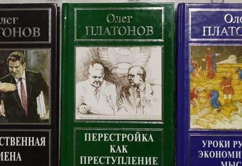 Книги О.Платонова серии Русская правда 3 шт