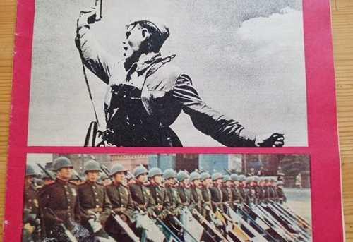 Журнал "Советский экран" 9 номер 1970 год