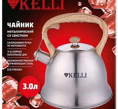 Чайник со свистком новый Kelli 3л