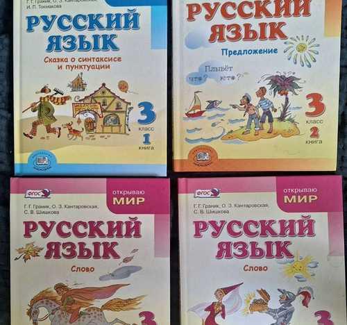 Учебники 3 класс