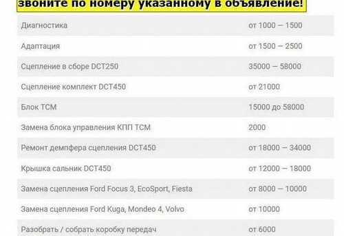 Сцепление FF3 DCT250 ford Focus III/Ecosport/Fiest