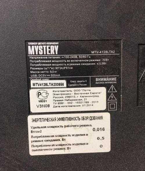 Телевизор Mystery MTV-4128LTA2 в разбор