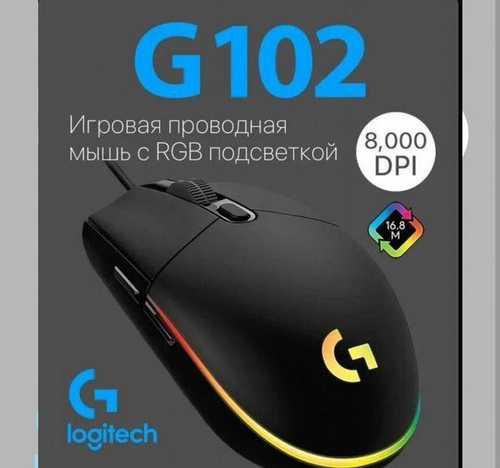 Мышь logitech g102