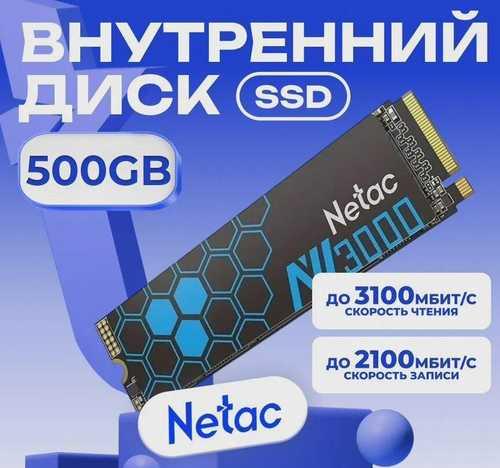 SSD Netac NV3000A 500гб