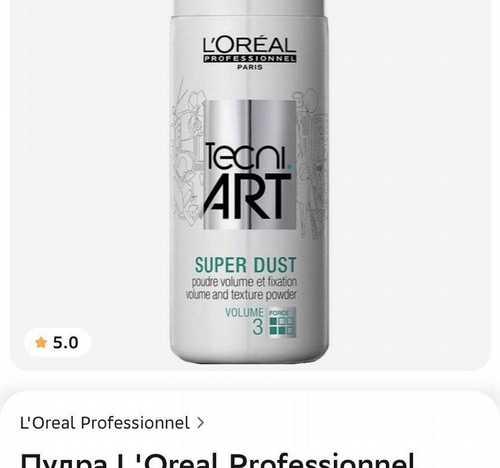 Loreal professionnel пудра для волос