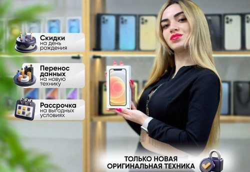 iPhone 12, 128 ГБ