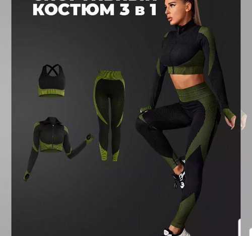 Спортивный костюм женский