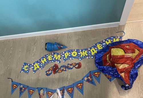 Набор для празднования дня рождения (Супер Мэн)