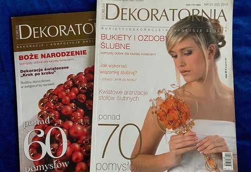 Dekoratornia, журнал