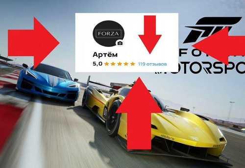 Forza Motorsport 8 premium edition